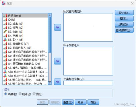 打破数据分析壁垒：spss复习必备（四）spss连续变量 Csdn博客