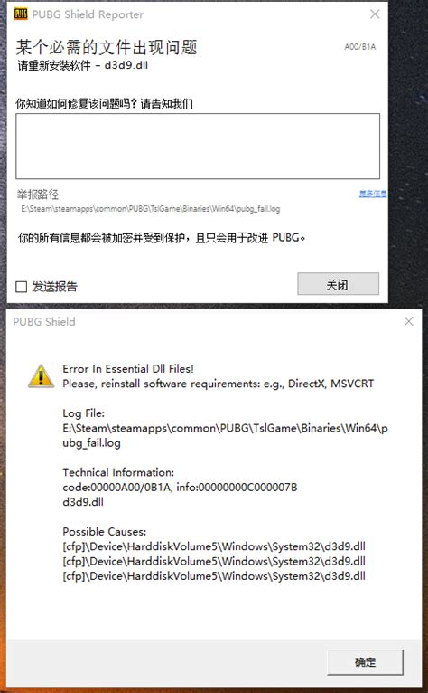 配置问题 请各位大神帮帮忙请重新安装软件 d3d9 dll 网上搜索了很多没找到类似的情况 NGA玩家社区