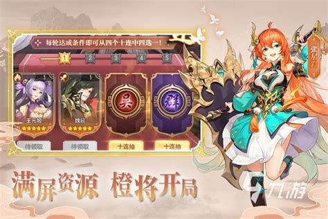 最近开服的手游有哪些2023 新推出的热门手游排行榜九游手机游戏