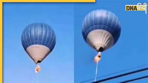 हॉट एयर बैलून में लगी भीषण आग बीच हवा में कूदे यात्री हुआ बड़ा हादसा