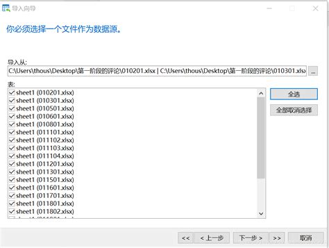 【精选必读】navicat批量读取excel导入到数据库中操作详解 navicat一次导入多个excel表 csdn博客