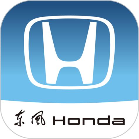 东风本田软件下载 东风本田app下载v2997 安卓版 9663安卓网