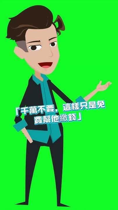 女友該幫男友繳房貸嗎？財務分擔 戀愛經濟 台中房仲 台中買房賣房 房仲阿辰 Youtube
