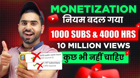 Big Good News Youtube Monetization नियम बदल Youtube Latest Update