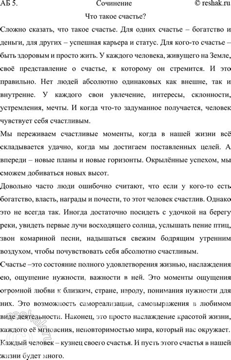 (Решено)Упр.450 ГДЗ Рыбченкова Александрова 10-11 класс по русскому языку