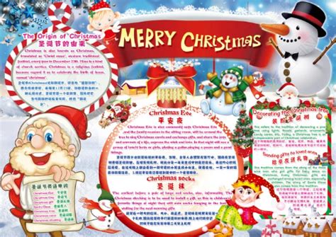 关于元旦和圣诞的手抄报 圣诞节手抄报 普车都