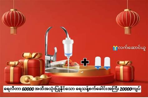 Dagon Water သောက်ရေသန့် တောင်ဥက္ကလာပမြို့နယ်၊ရန်ကုန် Yangon