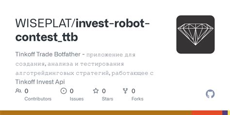 GitHub WISEPLAT Invest Robot Contest Ttb Tinkoff Trade Botfather