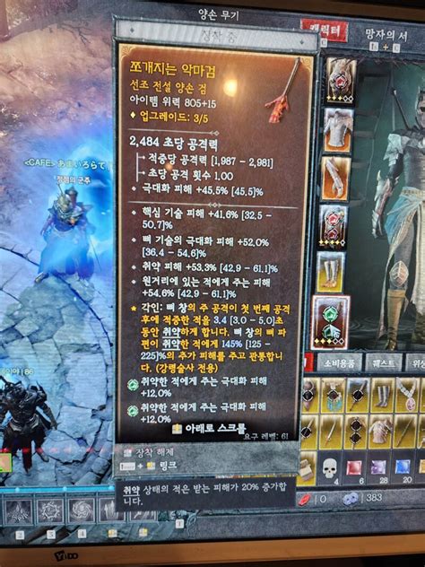 디아블로4 인벤 뼈창 양손 무기 평가좀 렙 62뉴비임 디아블로4 득템자랑 게시판