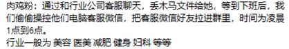 游蛇黑产团伙利用微信传播恶意代码的活动分析