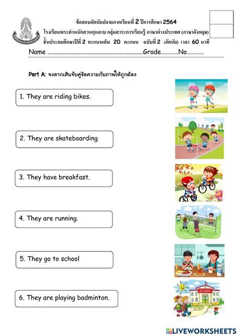 ข้อสอบอัตนัยปลาย ป 2 เทอม 2 ปีการศึกษา 2564 Online Exercise For Live