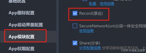uniapp ios审核的二三事儿 uniapp apptrackingtransparency csdn博客