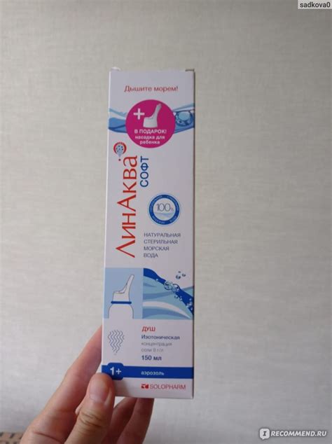 Аэрозоль Solopharm "ЛинАква софт" - «Подходит для ежедневного ...