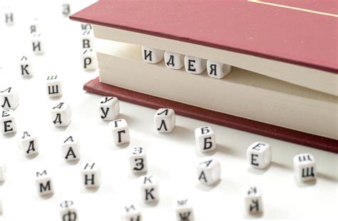 흰색 배경 개념 개요에 승리 책 시트 키릴 편지 분산형 키릴 편지를 쓰는 단어 아이디어 0명에 대한 스톡 사진 및 기타 이미지 0명 공부 과학 Istock