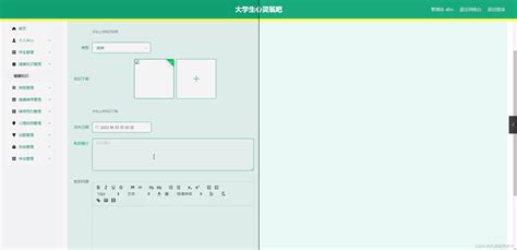 大学生心灵氧吧源码开题 Csdn博客
