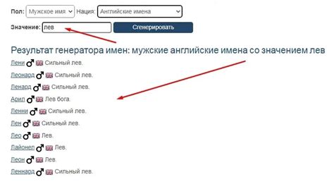 Генератор имен на английском Telegraph