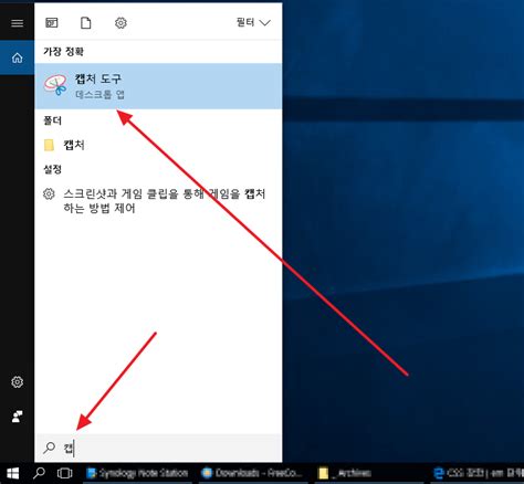 윈도우 10 캡처 도구 사용법 Manual Factory