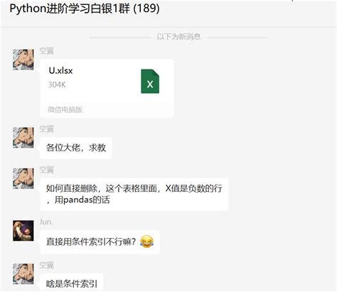 使用pandas的话，如何直接删除这个表格里面x值是负数的行？ 腾讯云开发者社区 腾讯云