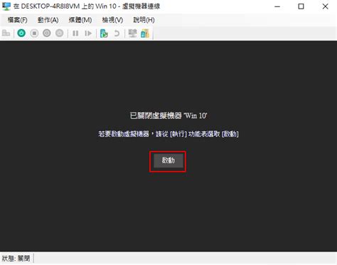 如何在 Win10 Win11 家用版安裝 Hyper V 虛擬機器？ 理財工程師 Mars