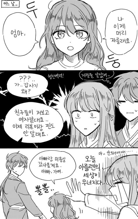 💜찌💙 On Twitter 웹툰 캐릭터 일러스트 귀여운 만화 그림