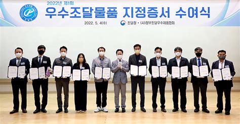 정부조달우수제품협회
