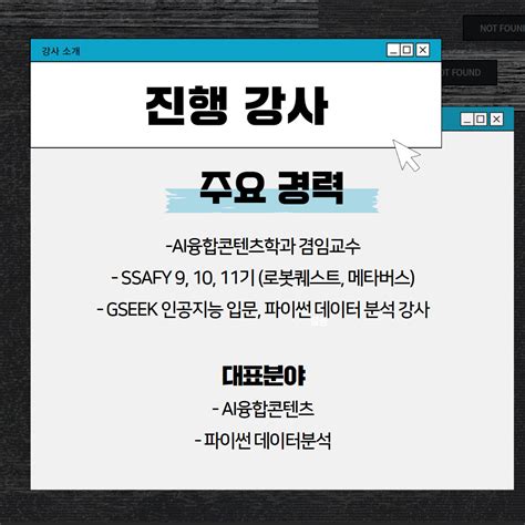 애드인에듀 생성형 Ai활용 인공지능 개발자 부트캠프 온라인 세미나 요즘것들