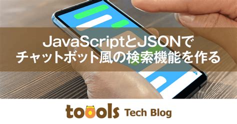 Tech Blog Toools