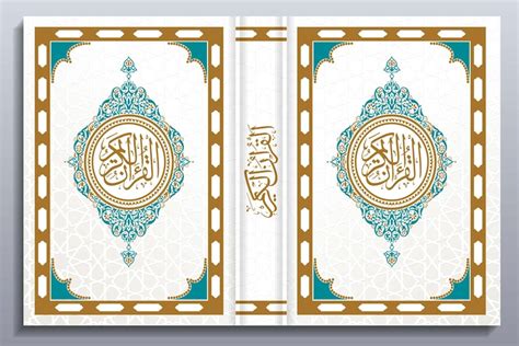 알 꾸란 책 표지 디자인 거룩한 책 프리미엄 벡터