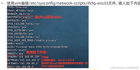 linux配置固定ip win直连linux怎么固定ip csdn博客
