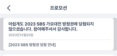 잡담 가요대전 놀리냐 인스티즈instiz 연예 카테고리