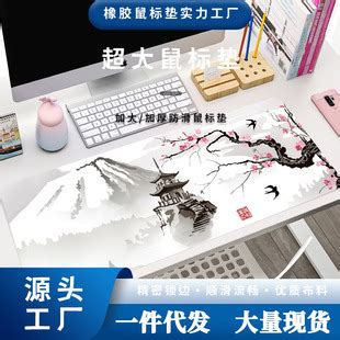 樱花鼠标垫加大电脑桌垫 加厚中国风锁边国潮 办公大键盘垫写字垫 阿里巴巴