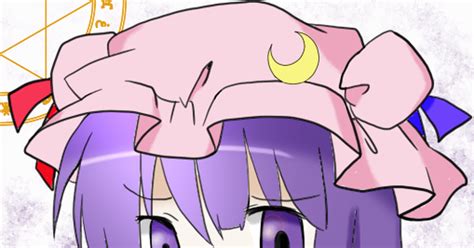 東方 塗らせていただきました えどわーどのマンガ 漫画 塗らせていただきました パチュリー Pixiv