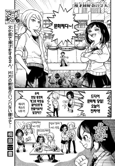 전교생 앞에서 노빠꾸로 고백박는 만화 manhwa 유머 게시판