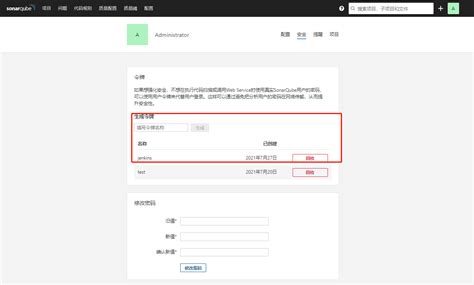 Sonarqube 安装及使用 Csdn博客