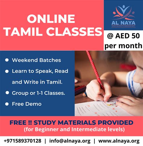 Tamil Eboutik