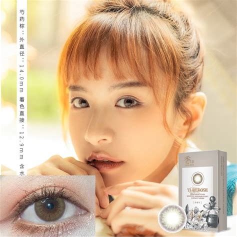 彩色月拋隱形眼鏡