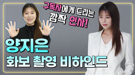 미스트롯2 L 미스톡 특집 미스트롯2 진👑 양지은이 조선멤버스 구독자님들께 인사드립니다💗 Youtube