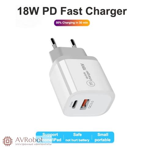 Адаптер питания - зарядное устройство AC 100-240В - DC 18 Вт USB QC3.0 ...
