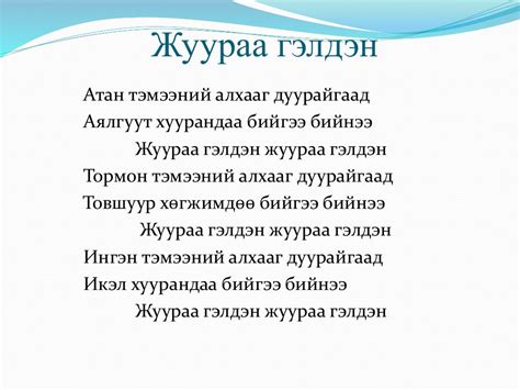 Биелгээ гэж юу вэ