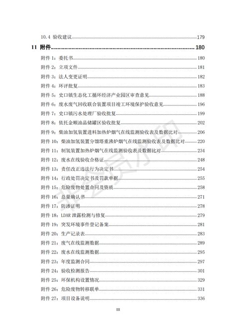 万通海欣控股集团股份有限公司