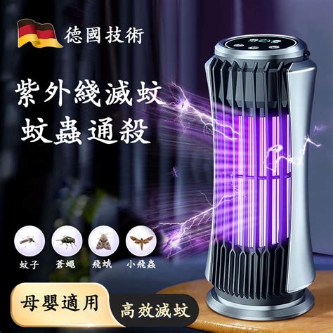 【臺中現貨】滅蚊燈 捕蚊燈 驅蚊器 電擊捕蚊燈 防蚊補蚊 電擊滅蚊燈 紫光滅蚊燈 家用捕蚊燈 蝦皮購物