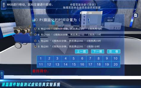 实验详情