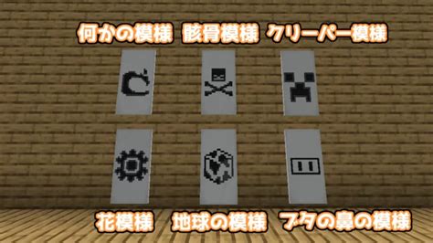 【画像付きで徹底解説】旗の模様は全部で6種類【入手方法＆使い方】 ナツメイク！