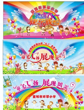 第一幕图片 第一幕素材 第一幕模板高清下载 图行天下