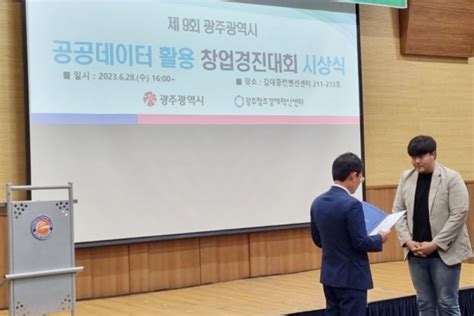 호남대학교 미디어커뮤니케이션학과