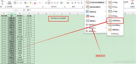 王佩丰24节excel学习笔记——第十五讲：条件格式与公式excel比较两数字条件格式怎么编写 Csdn博客