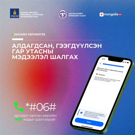 E Mongolia 📱📢 Та ГАР УТАС худалдан авах гэж байгаа бол анхаарлаа наашаа хандуулаарай E
