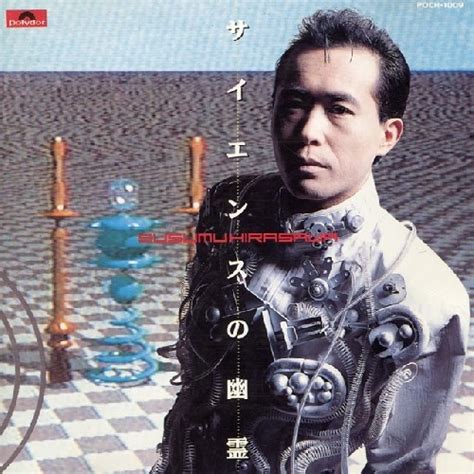 Hirasawa Susumu Photo Susumu Hirasawa
