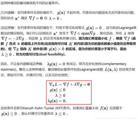 51 凸二次规划问题凸二次规划问题求解 Csdn博客