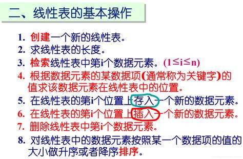 数据结构（二）线性表 （顺序存储结构与链式存储结构）线性表的顺序存储结构和链式存储结构分别是 Csdn博客